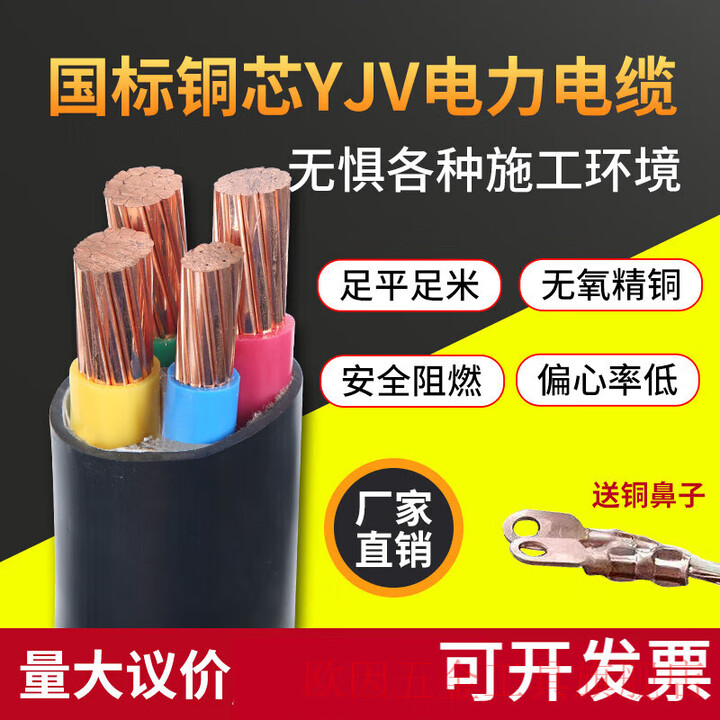俏博莱国标铜芯YJV2//4/5芯x10/16/25/5平方三相四线工程电力电缆电线 国标YJV2芯10平方/米【图片 价格 品牌 报价】-京东