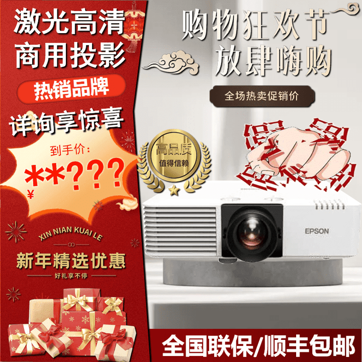 爱普生（EPSON）CB-L530U L570U L690U L790U L890U L895U L755U L635SU L520U L6 ...