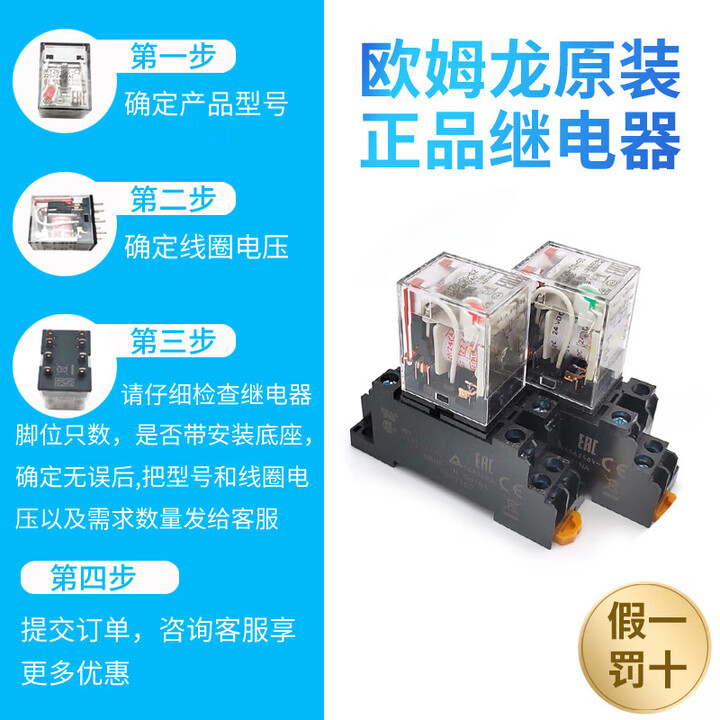 欧姆龙（OMRON）继电器MY2N-GS LY2N-J MY4IN-D2-CR-GS-C2 DC24VAC220V MY2N-GS-C2 ...