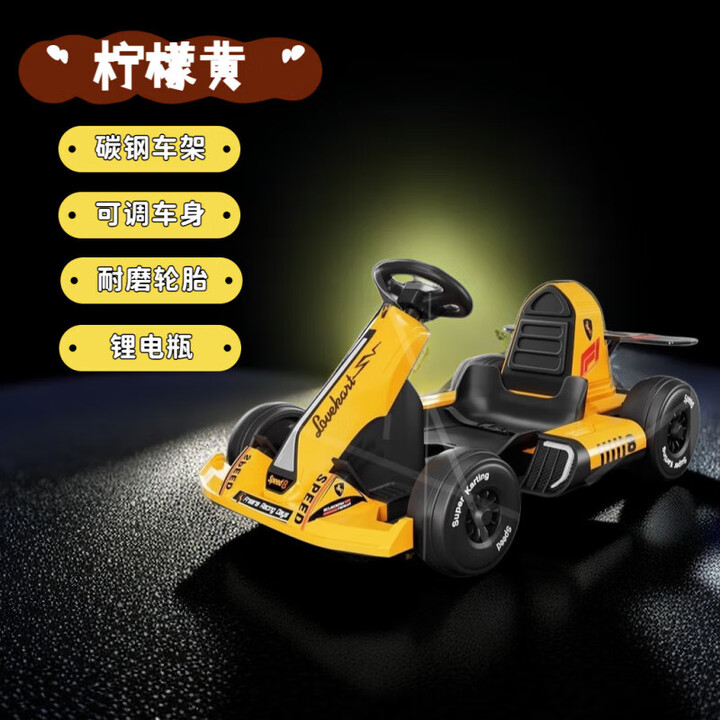 兔兔熊电动卡丁车12岁漂移越野赛车 []黄色:12V玩20小时锂电+备【图片 价格 品牌 报价】-京东