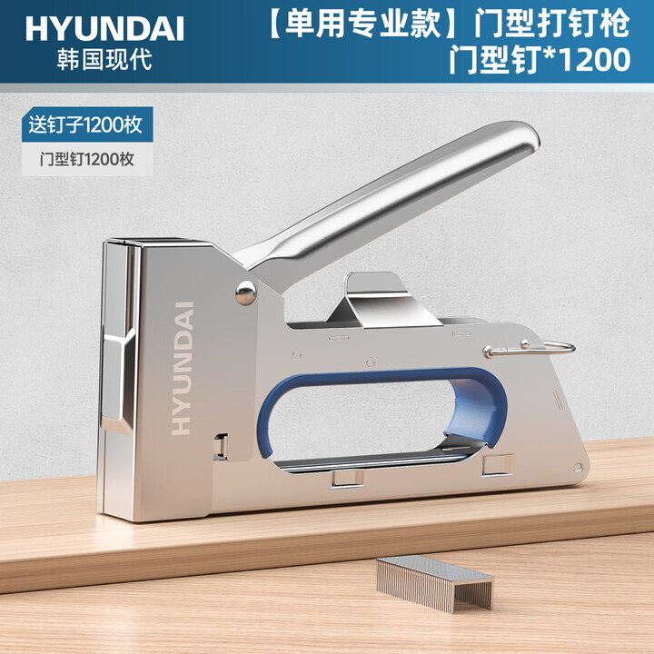 【HYUNDAIE10749】HYUNDAI手动打钉枪码钉枪木【单用强力款】门型打钉枪（门型钉*1200）【行情 报价 价格 评测】-京东