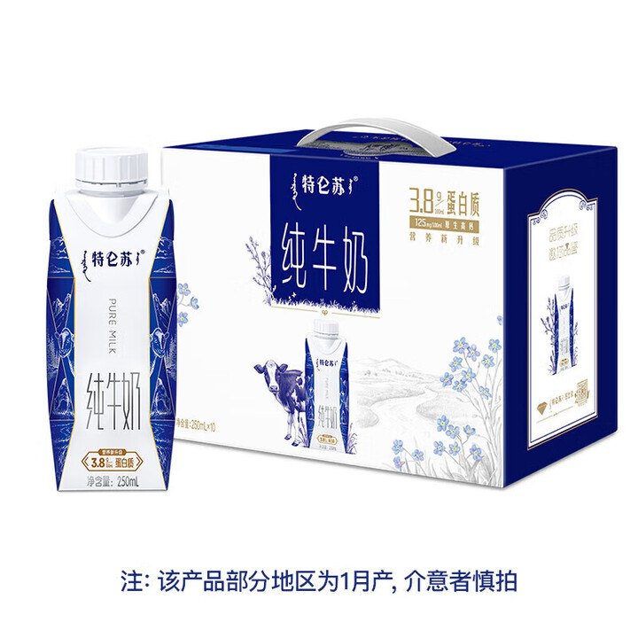 【蒙牛（MENGNIU）1】蒙牛特仑苏纯牛奶梦幻盖250ml*10包3.8g乳蛋白【行情 报价 价格 评测】-京东
