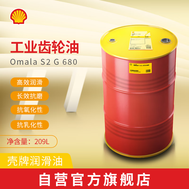 【壳牌（Shell）Omala S2 G 680】壳牌（Shell）工业齿轮油可耐力Omala S2 G 680 209L/桶【行情 报价 ...
