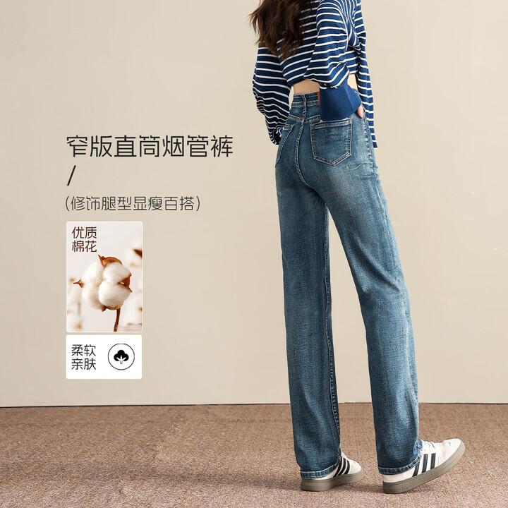 【韩都衣舍HS53N787S】韩都衣舍百搭薯条裤高腰窄版直筒烟管裤女2025春秋百搭显瘦弹力休闲牛仔裤【行情 报价 价格 评测】-京东