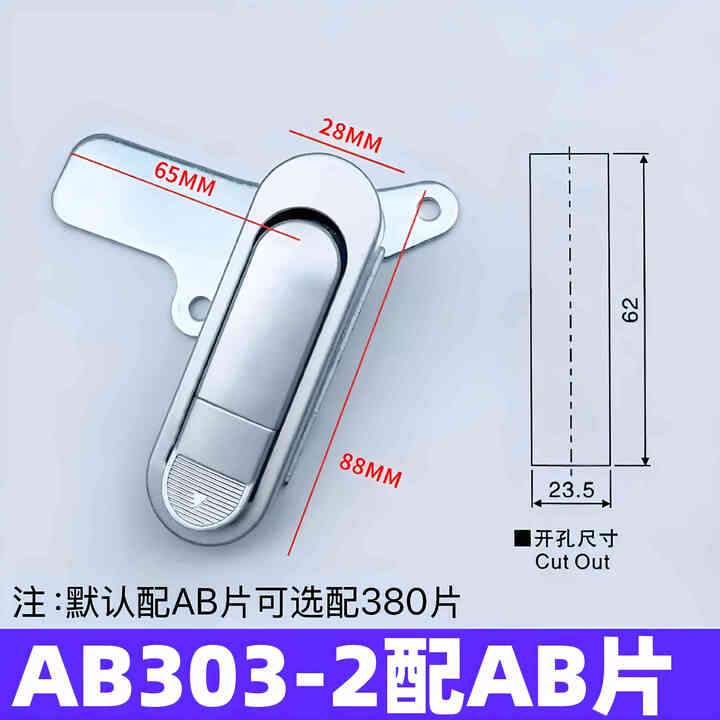 承琉海天Ab301-1Ab403-1锁设备门锁Ab302-1电柜锁配电箱锁Ab303-1 AB303-2不带钥匙【图片 价格 品牌 报价】-京东