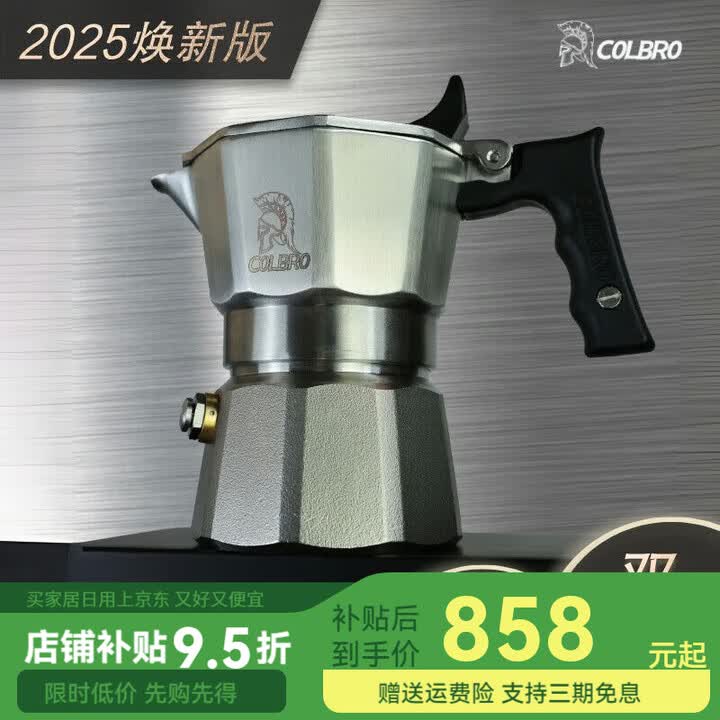 COLBRO科布罗双阀三阀不锈钢子母炉摩卡壶家用户外露营煮咖啡手冲意式机 新316钢三阀两杯（含子炉）【图片 价格 品牌 报价】-京东