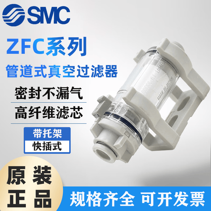 SMC原装真空过滤器ZFC74-B/ZFC53-B/ZFC54-B/ZFC75-B/ZFC76 77-B ZFC53（无托架）【图片 价格 ...