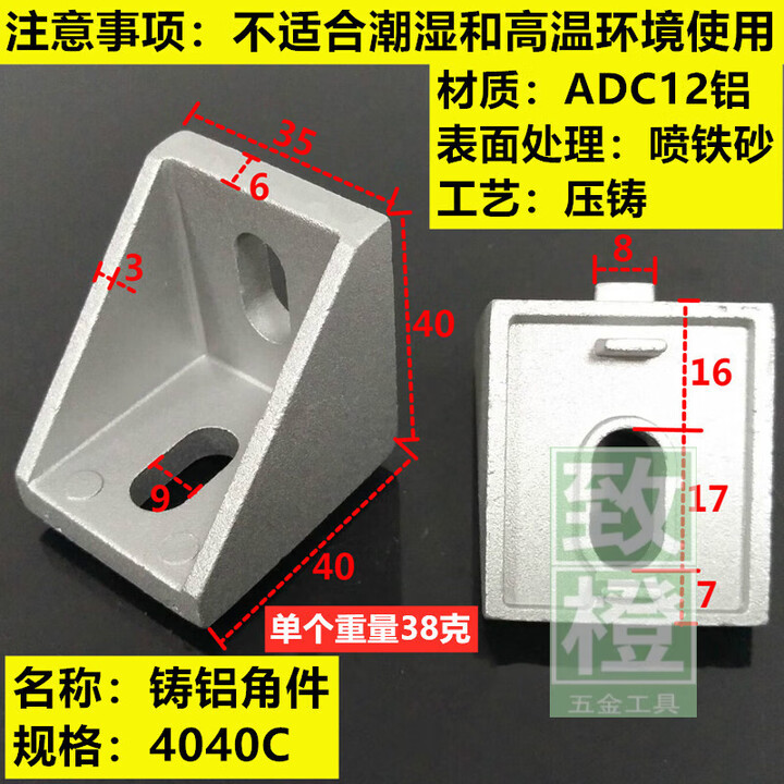 FHJQB铝型材配件4040角码加厚重型40角件角座L型材角连接件支架 单个4040角码-C款=20个【图片 价格 品牌 报价】-京东
