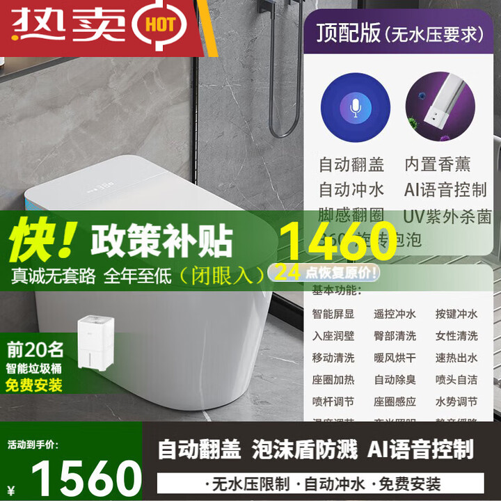 九牧王（joxod）2025家用静音全自动智能马桶即热双水路轻智能无水压限制坐便器 816顶配自动翻盖泡沫(带水箱包) 400mm '【图片 ...