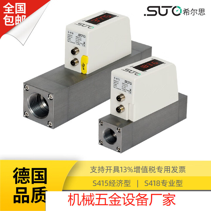 SUTO热式气体流量计S415S418管道专用 S415【图片 价格 品牌 报价】-京东