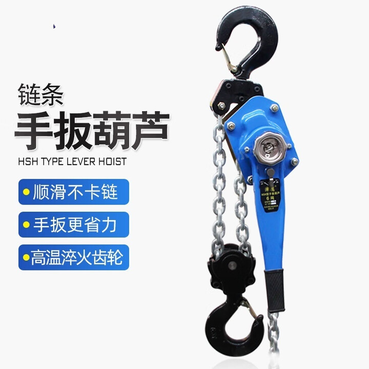 【东弘JDF-DH-134】东弘JDF-DH-134 HSH环链手扳葫芦铝合金链条防爆手动手拉葫芦 3t3m【行情 报价 价格 评测】-京东