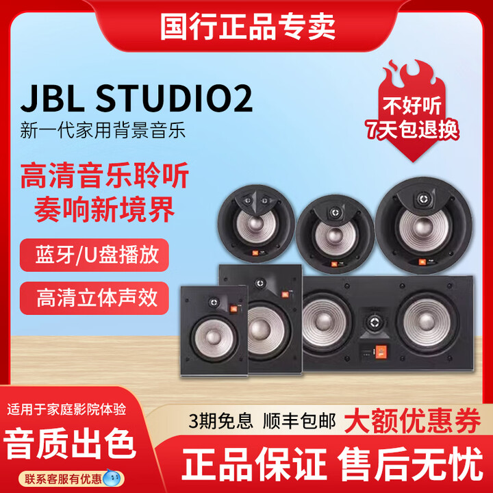 1JBL STUDIO2 6IC/8IC/55IW全景声嵌入式吸顶音箱家庭影院音响5.升级款升级款 JBL B6IC【图片 价格 品牌 报价】-京东