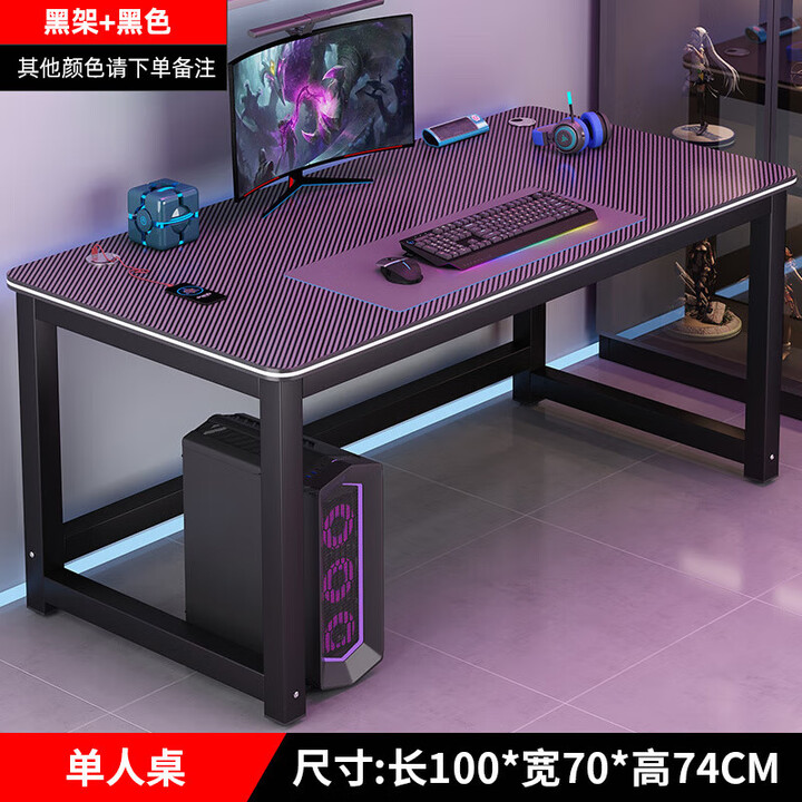 (DIHUO)碳纤维全套电脑桌椅办公桌组合家用出租房卧室双人桌大号游戏桌【尾货】 升级碳纤维桌面 单人桌【100*70*74】【图片 价格 ...