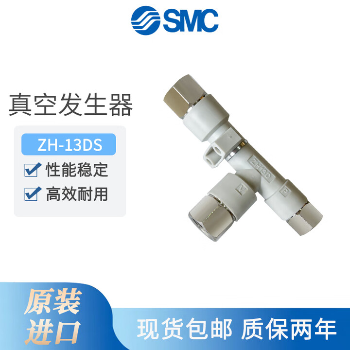 SMC管式真空发生器ZH05D/07/10/13/15/18/20DS/L-06-08-10-12-16 ZH07BS-01-01(盒式螺纹 ...