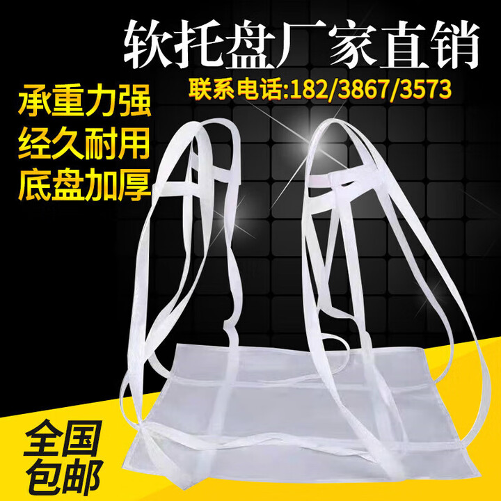 奉希 软托盘吊带耐磨叉车行吊托盘吨包2吨吨兜吊装网兜1吨吊兜 托盘100*100cm4吊 无固定带120cm(2吨)【图片 价格 品牌 报价】-京东