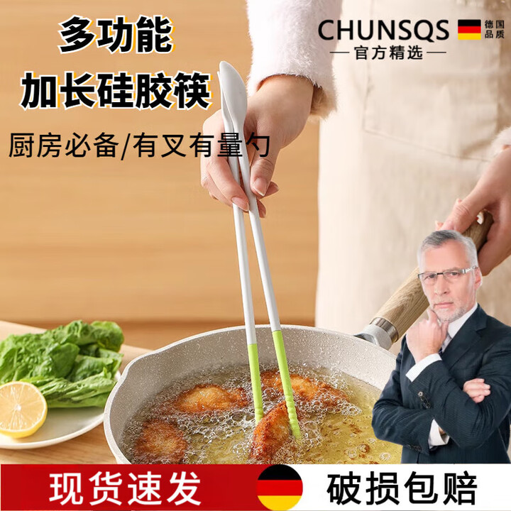 春生秋收德国品质硅胶筷子长筷耐高温火锅筷硅胶防烫筷多功能公筷创意加长 硅胶料理筷子-绿色【图片 价格 品牌 报价】-京东