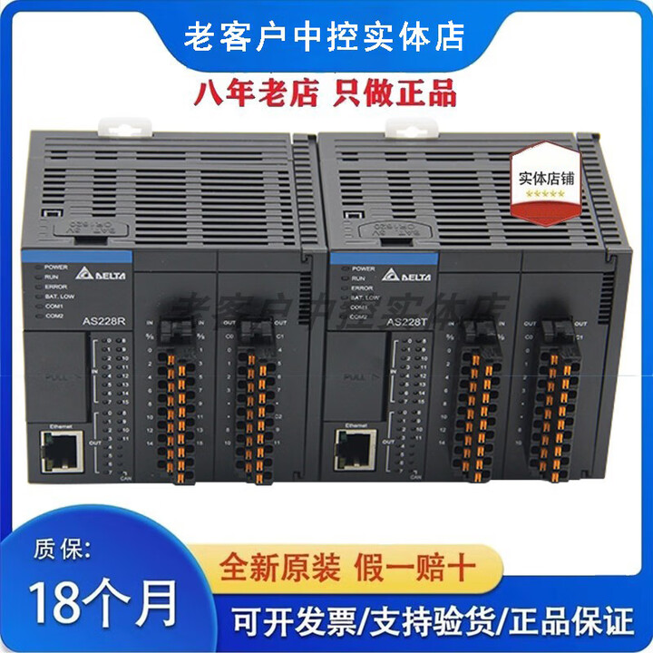 台达（DELTA）PLC AS228T-A AS320T-B AS332T AS16AP11R-A/11R/AS16AN01T-A UC ...