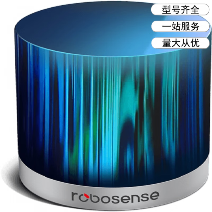 速腾聚创-RoboSense RS-LiDAR-32 三维车载32线激光雷达 RoboSense RS-LiDAR-32【图片 价格 品牌 ...