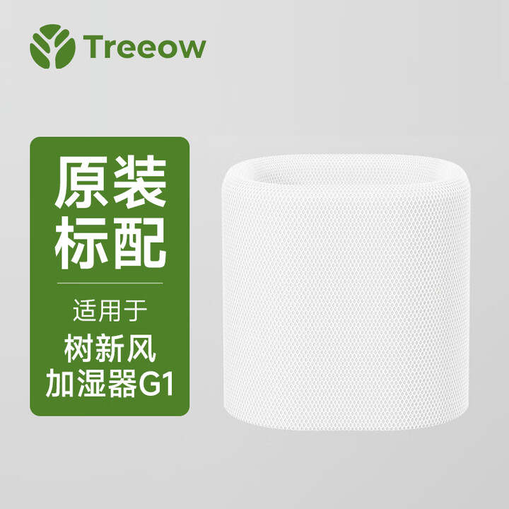 TREEOW无雾加湿器空气净化器加湿净化一体机 加湿器滤网配件适用型号G1/G2/G2 pro 【适用G1】原装加湿滤网【图片 价格 品牌 ...