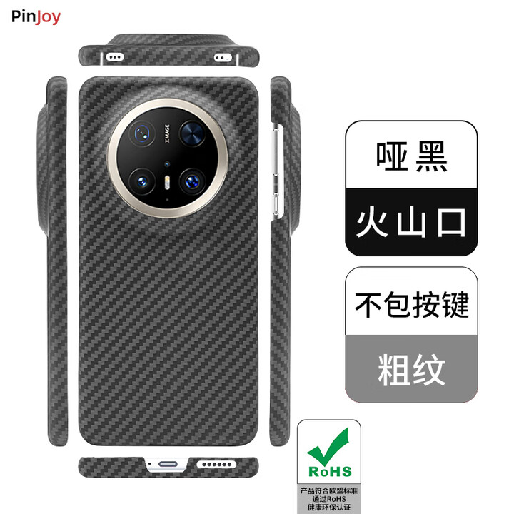 PinJoy华为mate70手机壳mate80pro凯夫拉芳纶纤维碳纤维60pro+保护套全包磨砂简约商务防摔耐磨70air新款 【哑黑】火山 ...