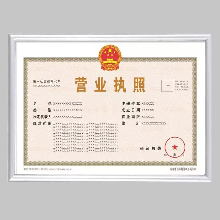 语森忆a3营业执照框正本相框挂墙a4证书证件框卫生餐饮许可证框架保护套 银色 银色 A3执照正本横竖通用挂30x42【图片 价格 品牌 报价】-京东