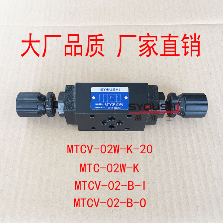 单向节流阀MTCV-02W-K-20,MTC-02W-K,MTCV-02-B-I,MTCV-02-B MTCV-02-B-I【图片 价格 品牌 ...