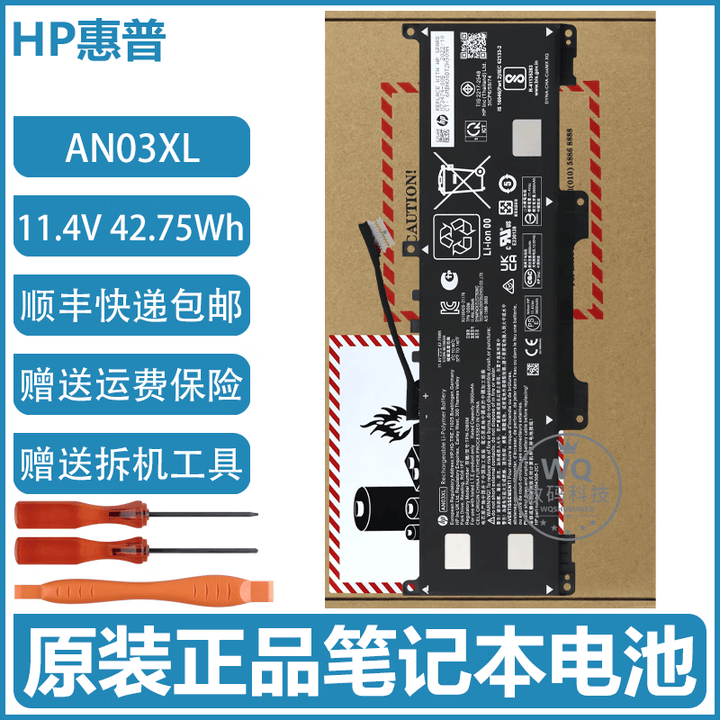 原装HP惠普 Pro X360 Fortis 11 G9 AN03XL TPN-DB0M 笔记本电池【图片 价格 品牌 报价】-京东