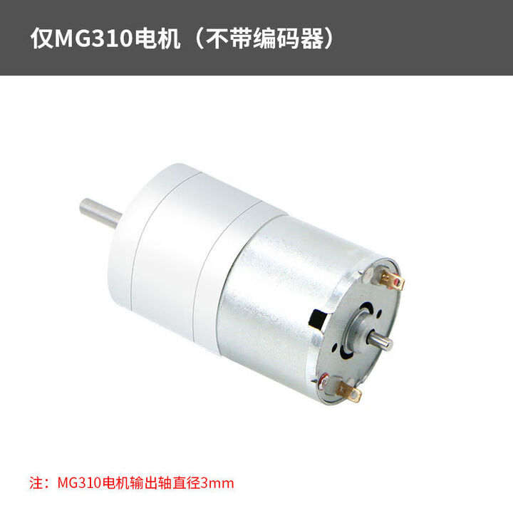 轮趣科技MG310直流减速电机500线带AB相高精度GMR霍尔编码器MG370 310带编码器轴径m顺丰速运【图片 价格 品牌 报价】-京东