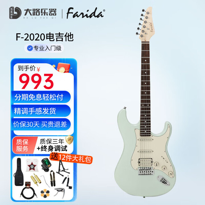 法丽达（Farida）电吉他F5020 2020初学者入门单摇单单双电吉他 F2020 MPGN单单双 马尾松绿【图片 价格 品牌 报价】-京东