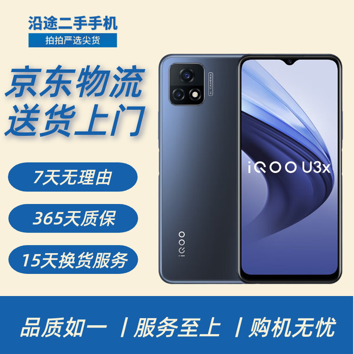 vivo iQ00 U3x 双模5G 二手手机 全网通高通骁龙5000mAh大电池 90Hz竞速屏 雅灰 4GB+128GB 95新【图片 ...