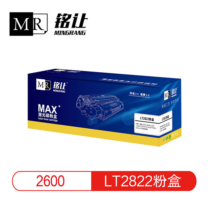 铭让LT2822粉盒 适用于联想LJ2200 LJ2200L LJ2250 LJ2250N M7205 M7215 M7250 M7250N ...