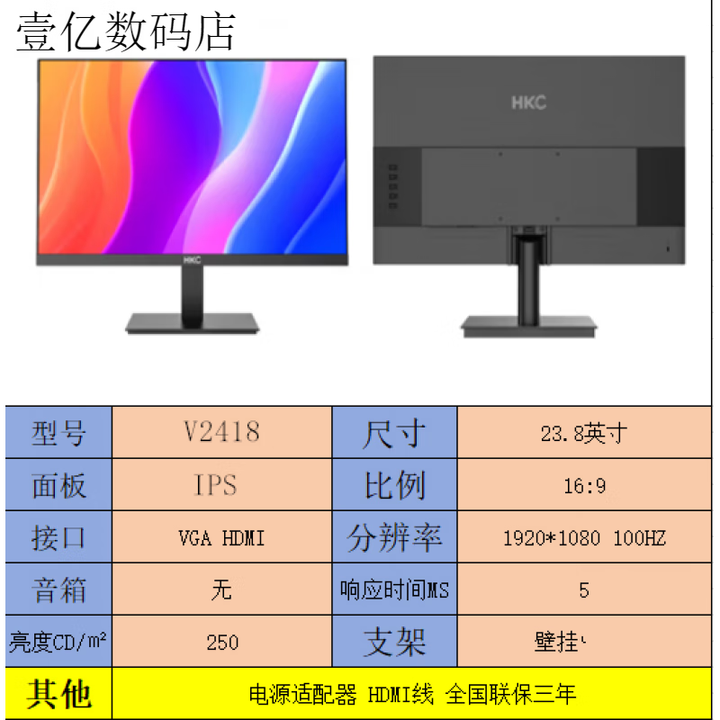 HKC惠科V2418M 24/27英寸IPS 100HZ 办公显示器V2417M V2418 IPS屏 官方标配【图片 价格 品牌 报价】-京东