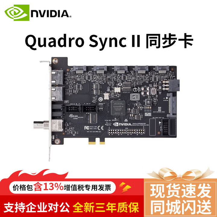 英伟达（NVIDIA） Quadro Sync II 同步卡 Quadro Sync II工业包装【图片 价格 品牌 报价】-京东