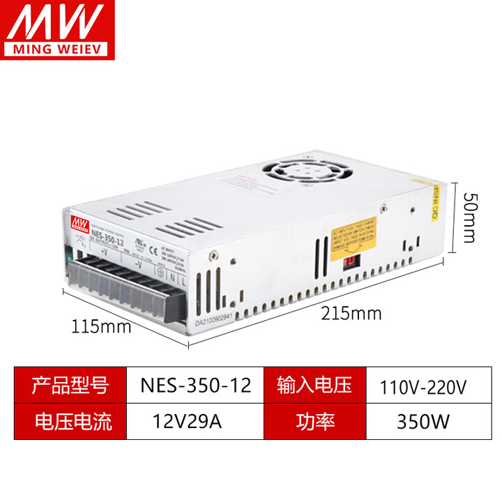 明纬NES-350-24V14.6A开关电源50W100W150W200W350W变压器5V12V4 NES-350-12 12V29A【图片 ...