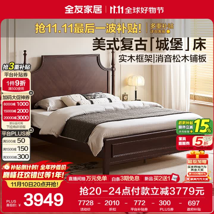 【全友DW8302】全友家居美式复古风橡胶木实木床1.8米×2米公主床卧室家用双人高脚床【行情 报价 价格 评测】-京东