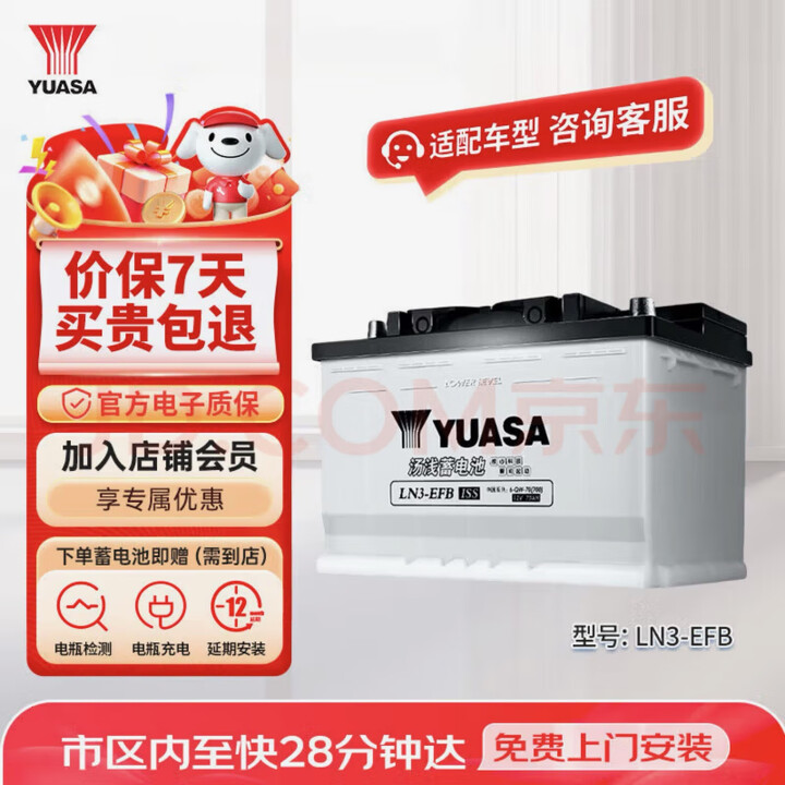 汤浅原厂蓄电池适配八代凯美瑞LN3亚洲龙丰田奕泽CHR荣放起停电瓶65AH 八代凯美瑞LN3亚洲龙丰田奕泽CHR荣放 以旧换新价格上门安装 ...