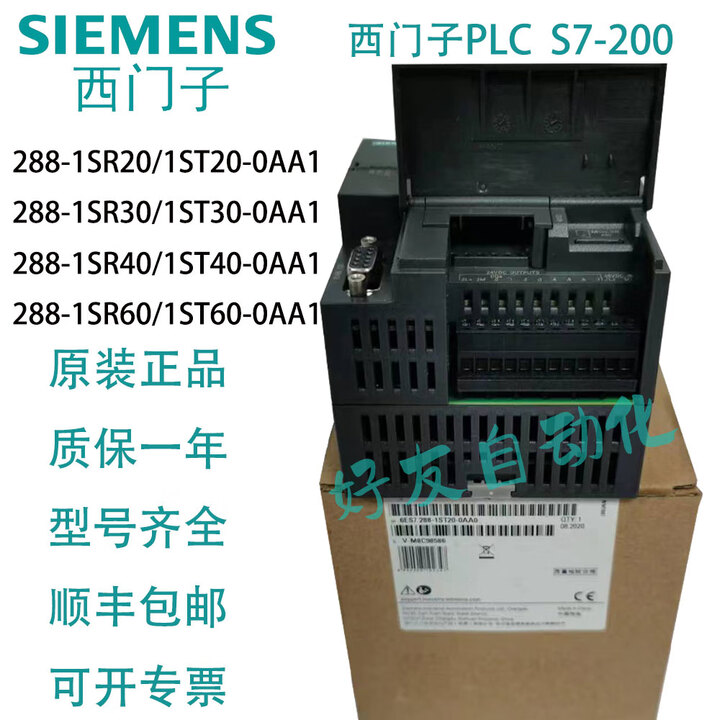 西门子（SIEMENS）PLC SMART 288-1SR20/ST20 SR30/ST30 SR40/ST40 SR60/ST60 288 ...