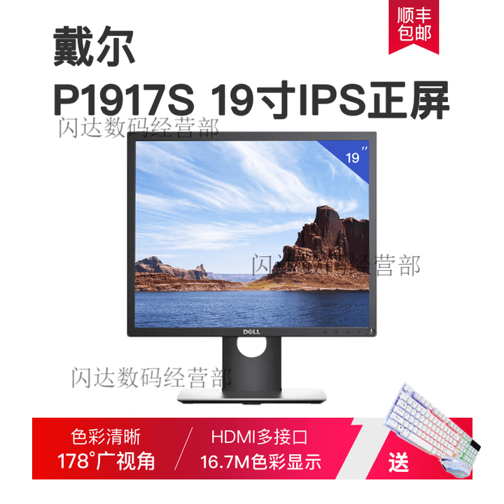 /U2417HP2317Hips无边框屏设计显示器旋转绘图 官方标配 DELL P2 DELL P1917S 19寸IPS正屏 旋转【图片 ...