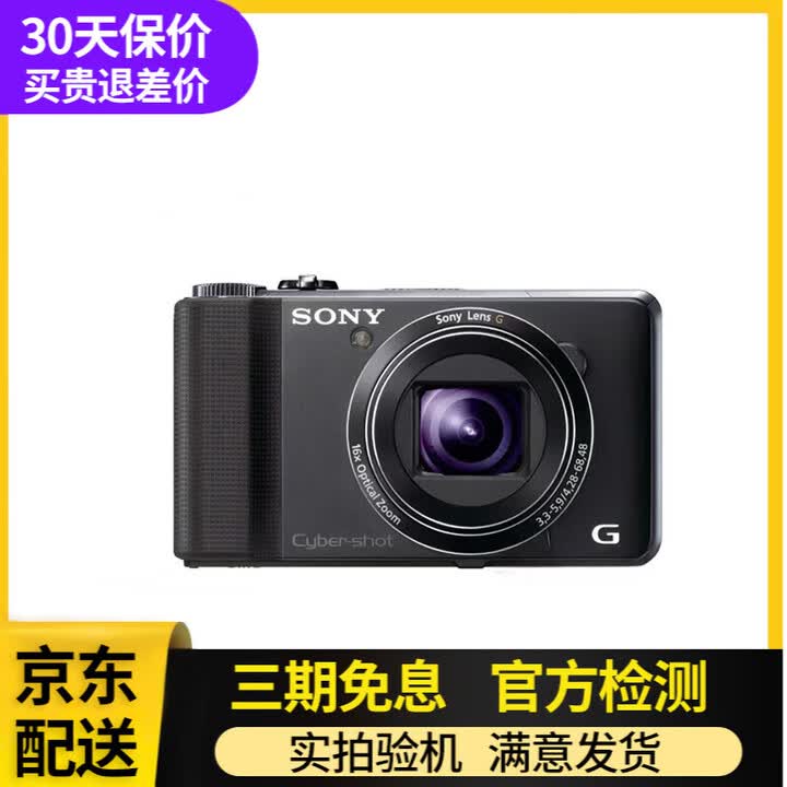 SONY AXSMDSC-HX400 HX400长焦二手数码相机便携高清照相机50倍光学变焦长焦卡片机 索尼DSC-HX9 16倍光学变 99 ...
