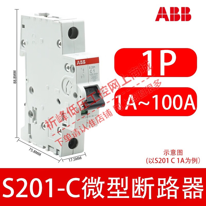 ABB ABILITYABB小型断路器S201/202/203/204-C32A/63空气开关2P三相1P微型3P S201-C型 16A ...
