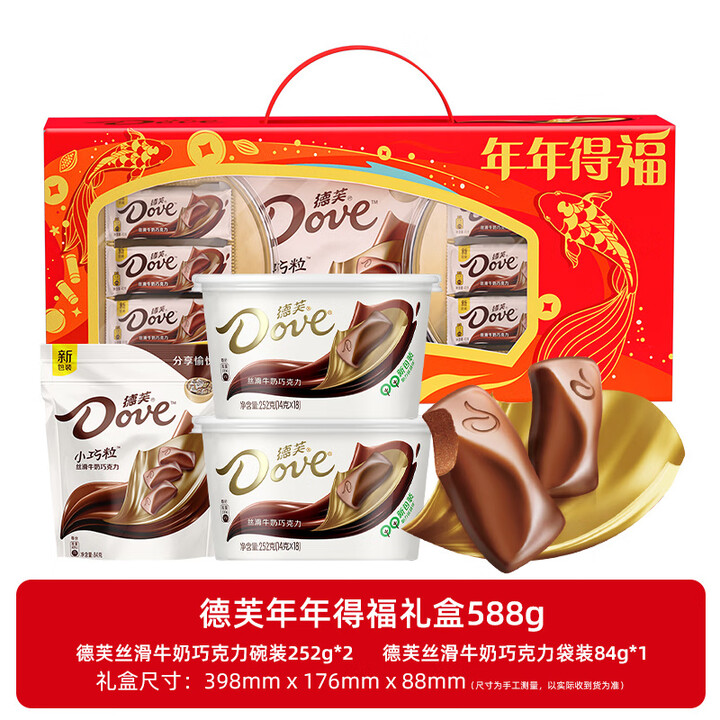 德芙（Dove）丝滑牛奶巧克力礼盒装过年送礼新年走亲戚 德芙252g*2碗+84g*1袋【图片 价格 品牌 报价】-京东