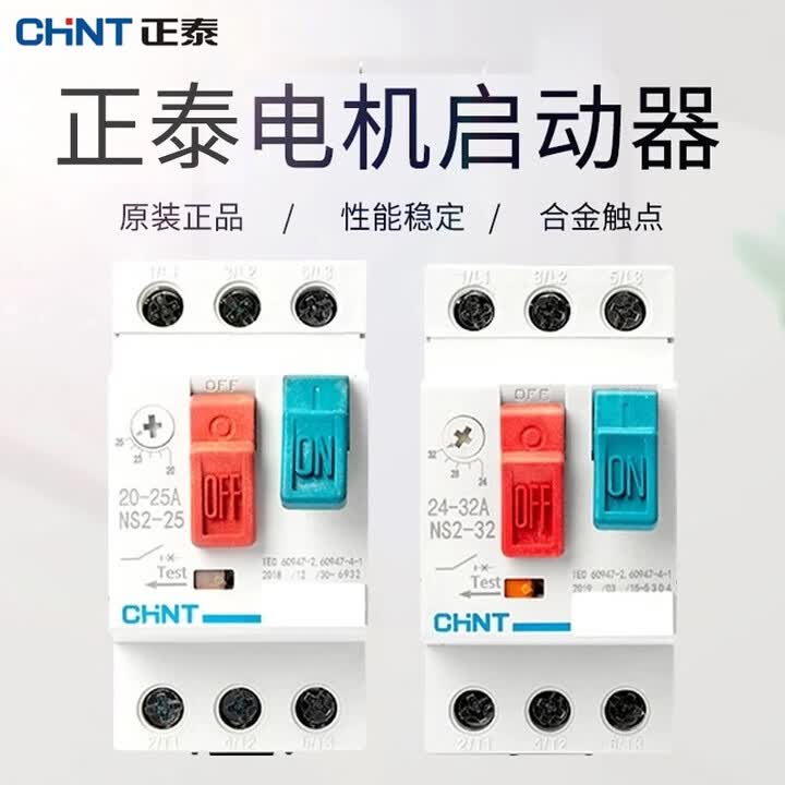 正泰马达起动器断路器马达空开 过载保护 NS2-25 NS2-32 NS2-80 瞬时辅助触头组 NS2-AE11 NS2-25/80【图片 ...