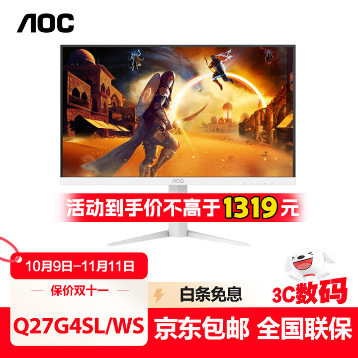 AOC显示器Q27G4K/24G10ZNE/240hz显示器27英寸2K电竞游戏420Hz QD-OLED QD-Mini LED电脑显示屏 ...