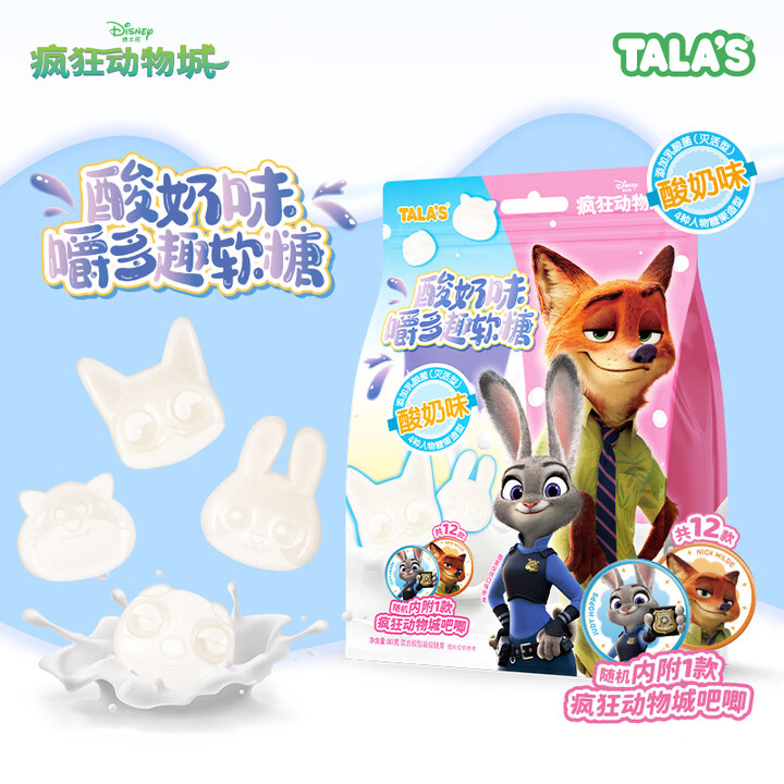 TALA CARTOON KMG疯狂动物城联名酸奶味软糖网红零食趣味造型糖果80g附吧唧 酸奶味趣味软糖80g*6袋【图片 价格 品牌 报价】-京东