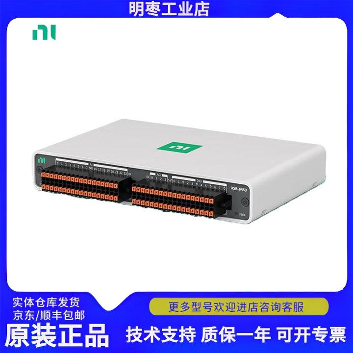 NI USB-6451 USB多功能I/O设备 美国全新原装【图片 价格 品牌 报价】-京东