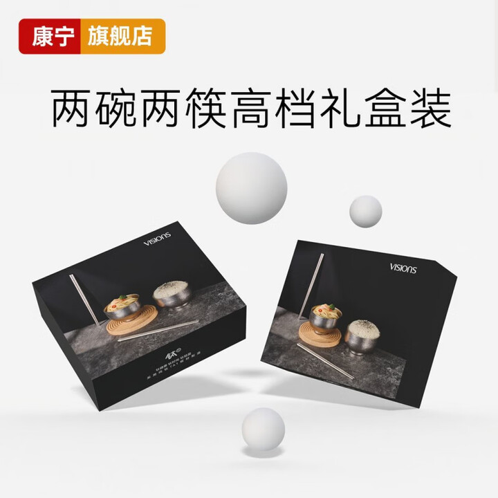 康宁纯钛碗筷防烫双层家用纯钛冰花筷健康餐具 纯钛两碗两筷礼盒装【图片 价格 品牌 报价】-京东