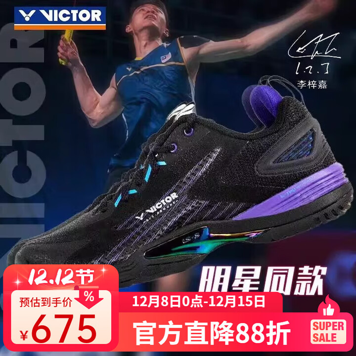 威克多（VICTOR）胜利羽毛球鞋A970ACE李梓嘉经典款战靴 A970ACE/C 黑色 40【图片 价格 品牌 报价】-京东