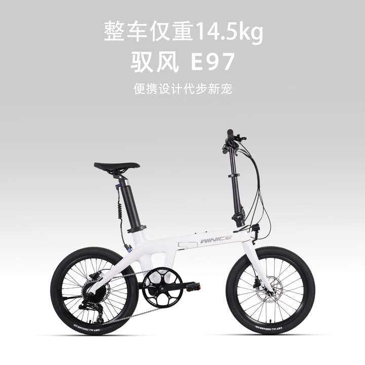 WINICE电助力可卸电池碳纤维折叠自行车代驾车9速油刹轻便男女运动通勤 白色（顺丰包邮到家） 406轮组搭配1.95齿胎（抓地力好，舒适性高 ...