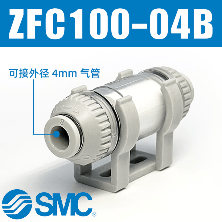 SMC真空过滤器ZFC100/ZFC200-04 06 0810B 滤芯ZFC53 54 74 76 77 SMC原装-ZFC100-04B ...
