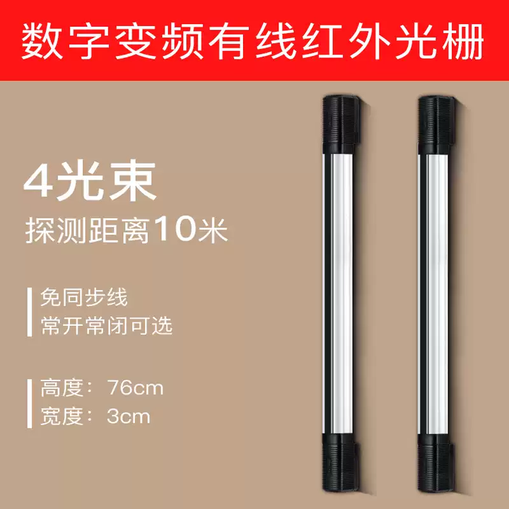 XMSJ时刻红外光栅探测器红外对射报警器红外线栅栏户外防水门窗防盗器 S-ABI4光束10米76cm高【图片 价格 品牌 报价】-京东